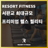 판교헬스장 서판교 최대규모 헬스 판교필라테스 퀄리티 네이버 블로그
